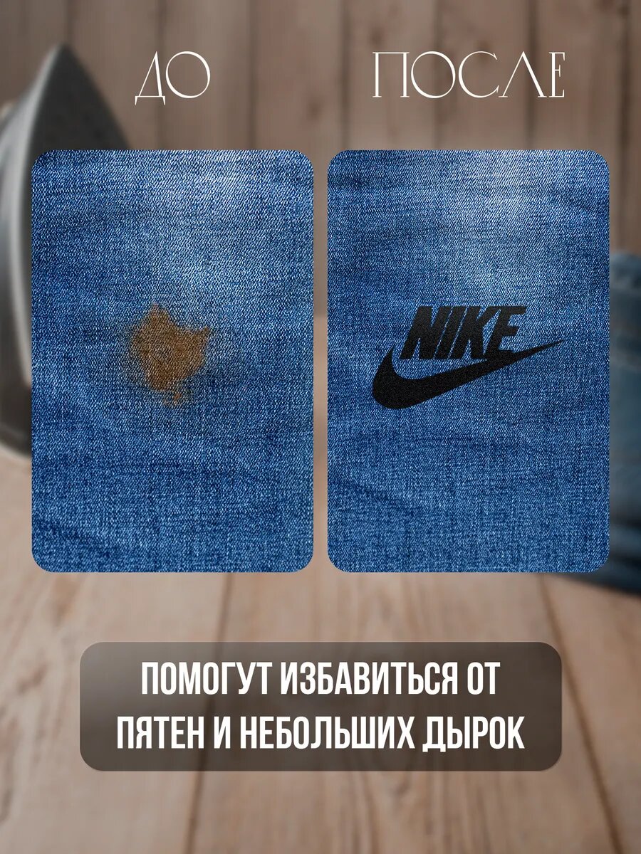 Термонаклейки на одежду Nike — фото 1