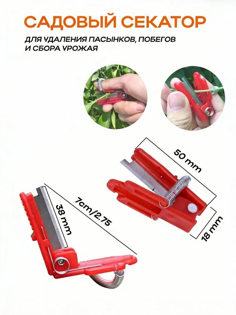 Запчасть для секатора, сучкореза