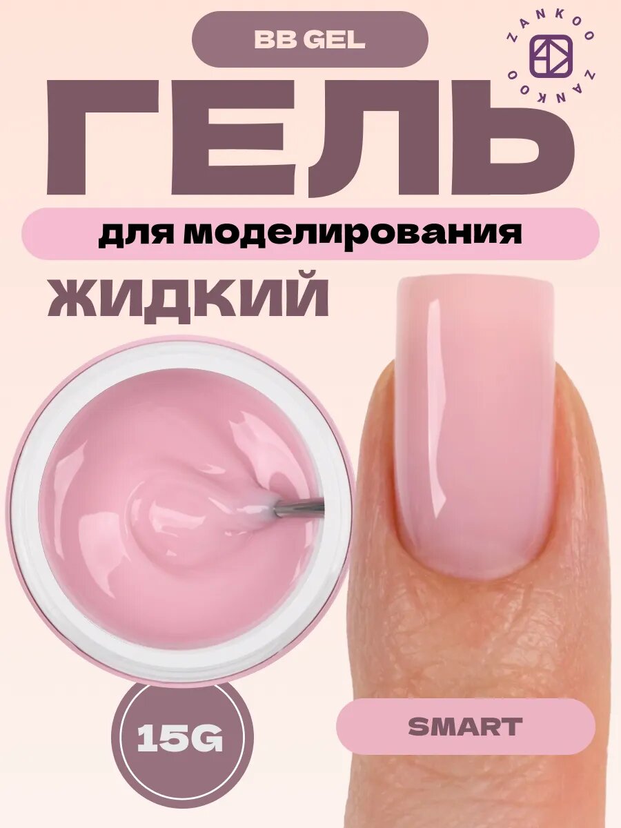 Гель для наращивания ногтей и моделирования кератин гель