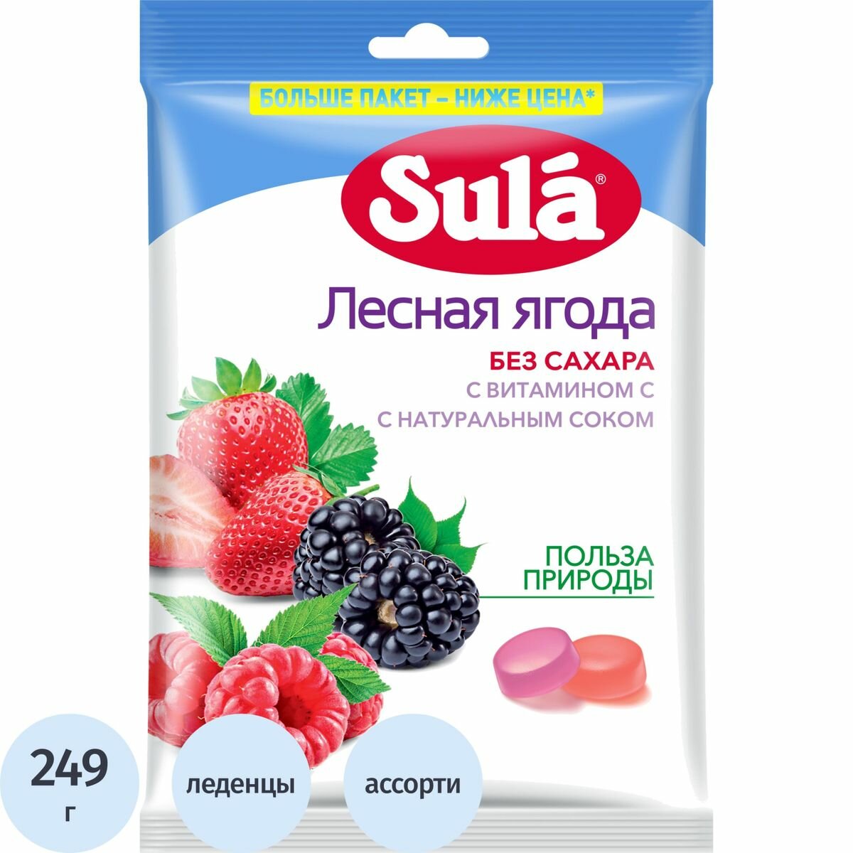 Леденцы Sula Лесная Ягода пакет 249г (2377853)