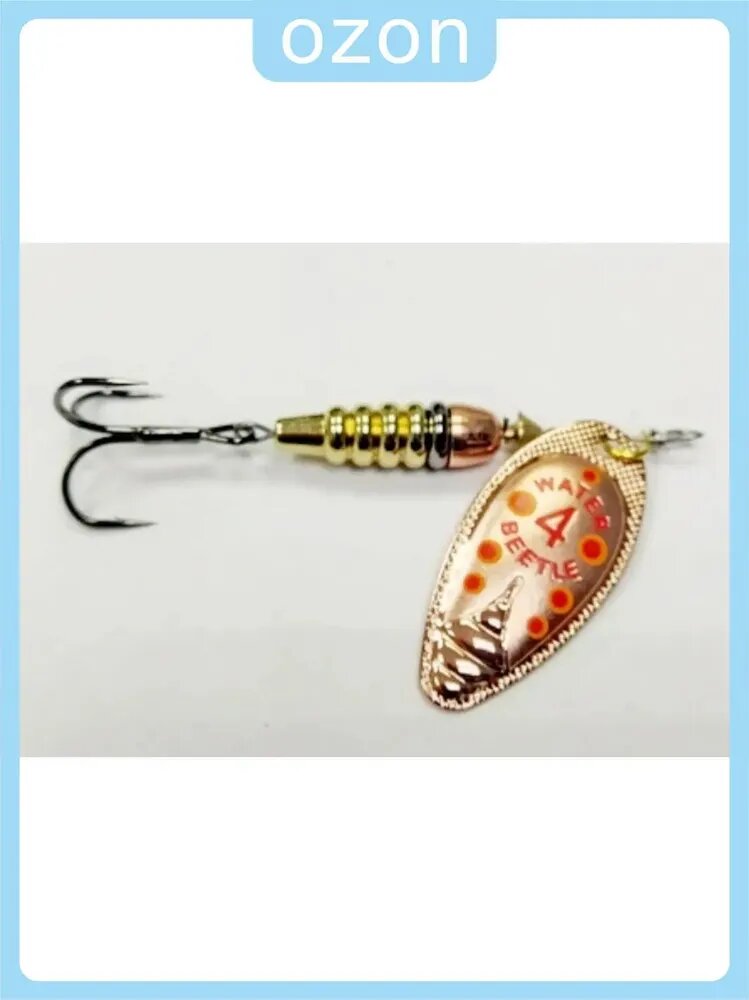 Блесна вращающаяся Water Beetle W. В, 10,5 гр, цвет WBL43103