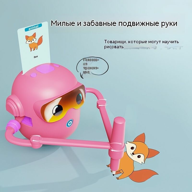 Умный робот-художник Автоматическая рисование + обучающие программы