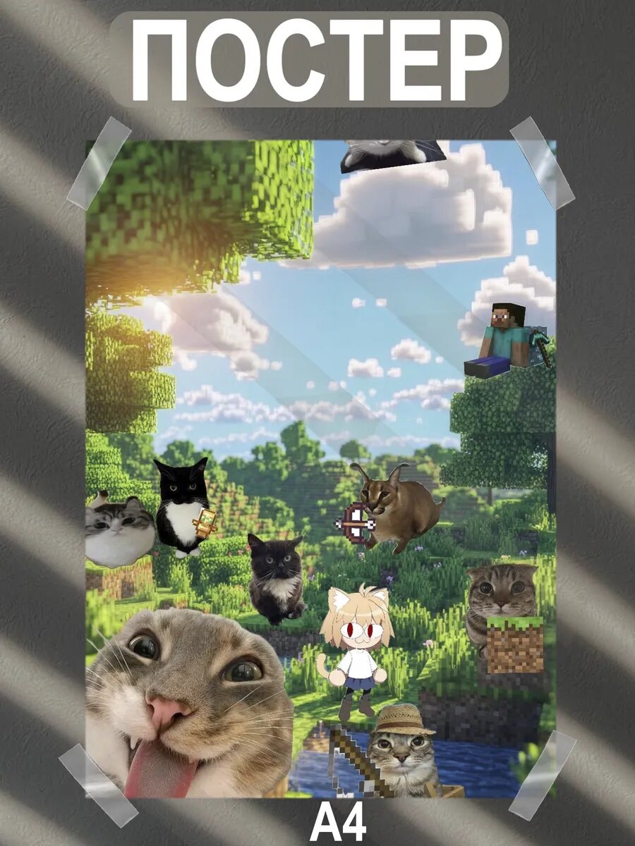 Постер интерьерный на стену а4 minecraft