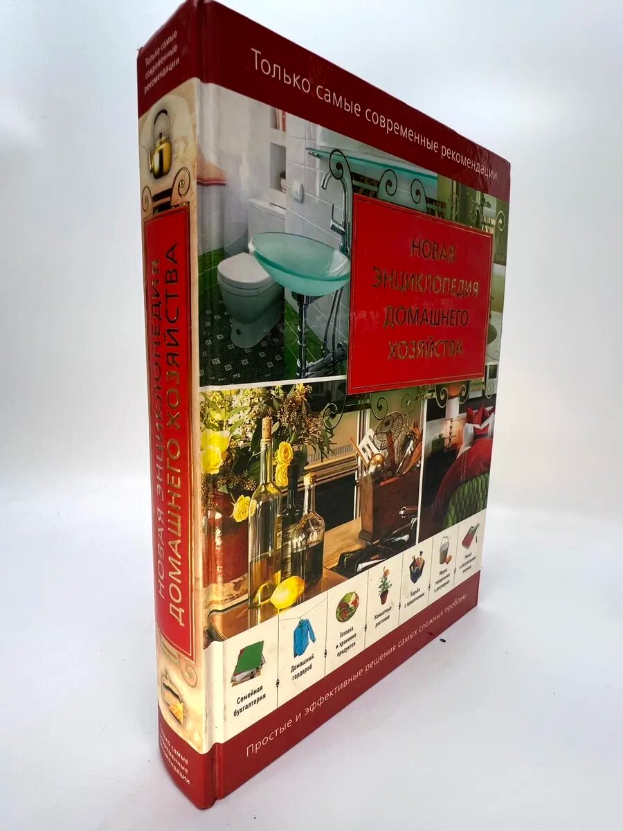 Михайлова Ирина Анатольевна. Новая энциклопедия домашнего хо