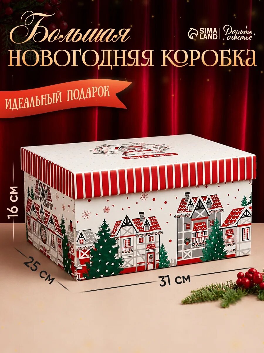 Подарочная коробка складная "Sweet home", 31 × 25 × 16 см, белый, для упаковки подарка
