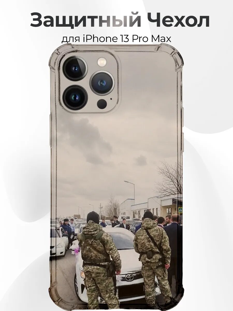 Чехол на iPhone 13 Pro Max белая Camry XV50