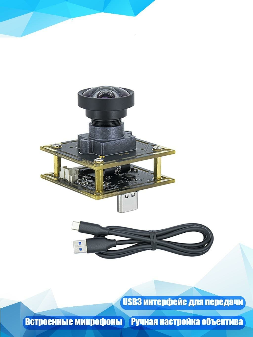 Модуль камеры IMX577 USB, 127 градусов микродис