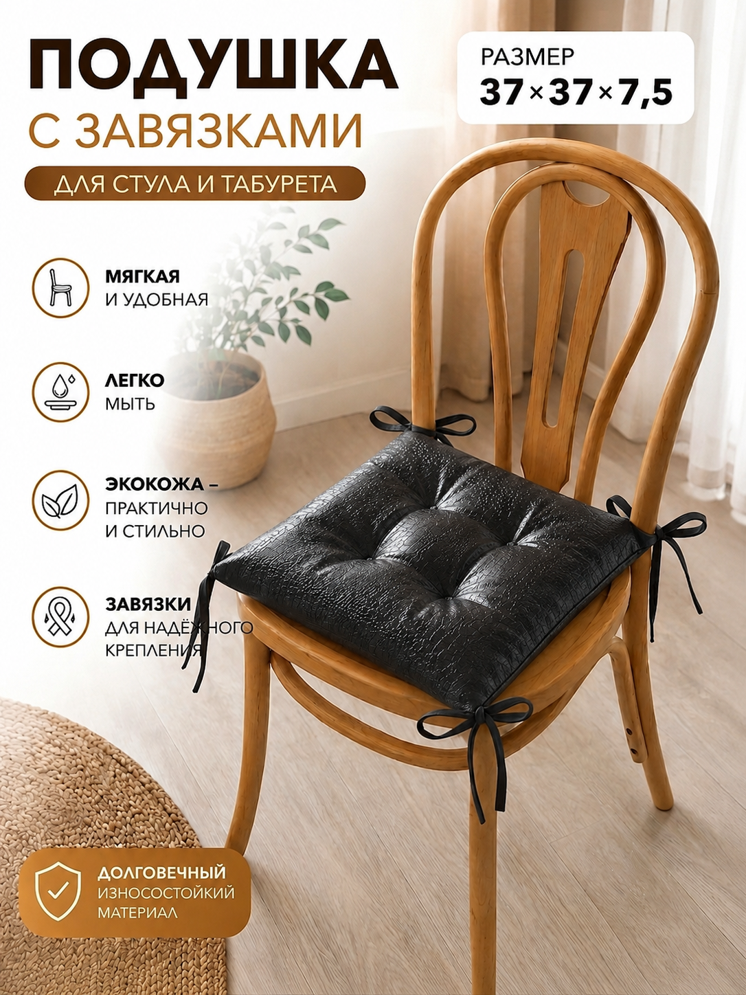 Подушка на стул Драголит, искусственная кожа, влагостойкая, высота 7,5 см