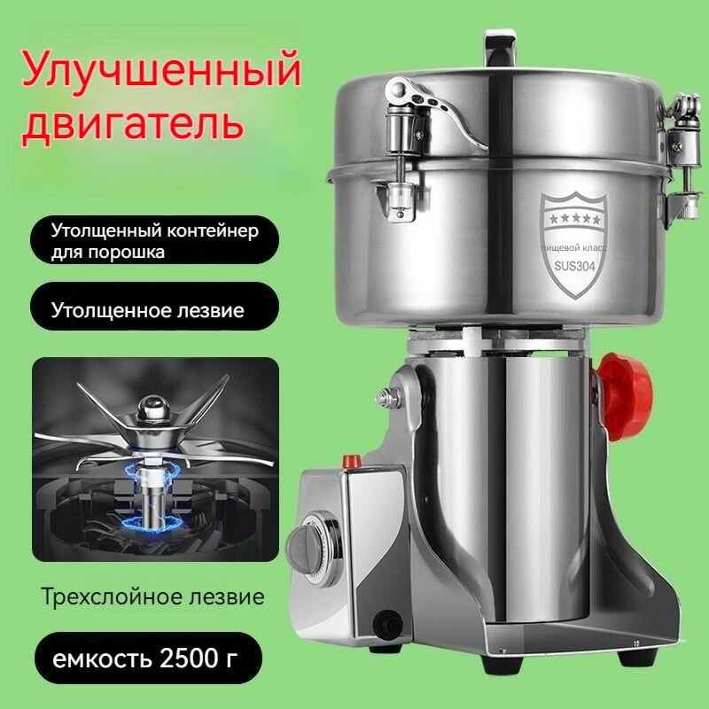 Кормоизмельчитель