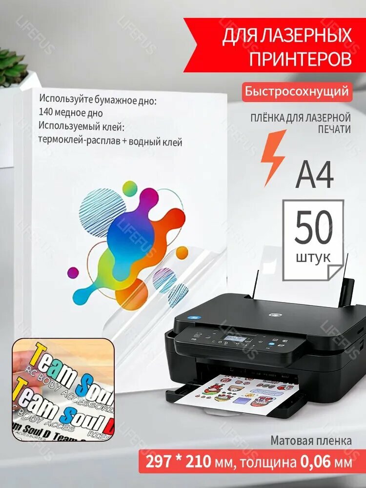 LIFEFUS Пленка самоклеящаяся Глянцевая, длина: 29.7 см, ширина: 21 см