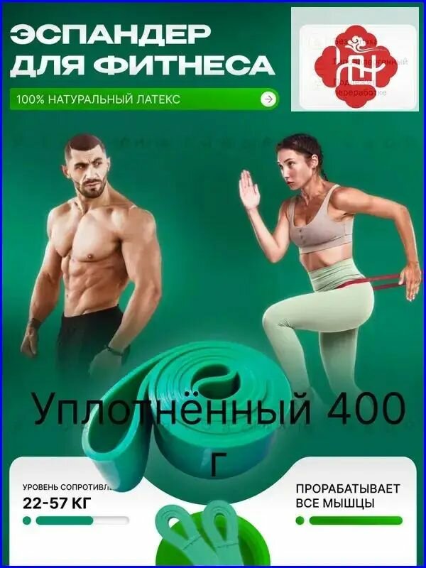 Резинка для фитнеса 22-57 кг, фитнес резинка, эспандер ленточный