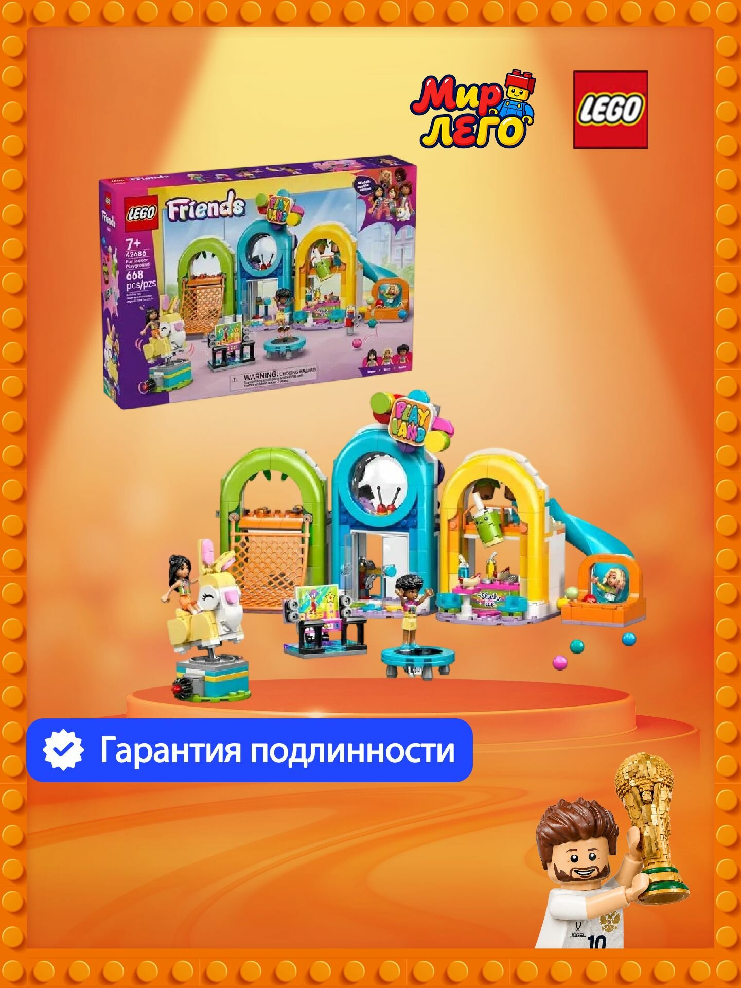 Конструктор LEGO Friends Веселая крытая игровая площадка, 42686