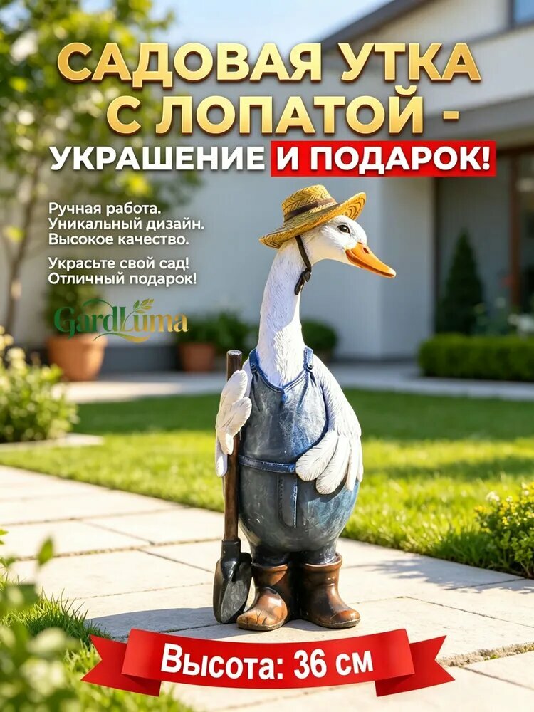 Фигурка GardLuma "Гусь-огородник", из полистоуна, 36х14.5х16 см