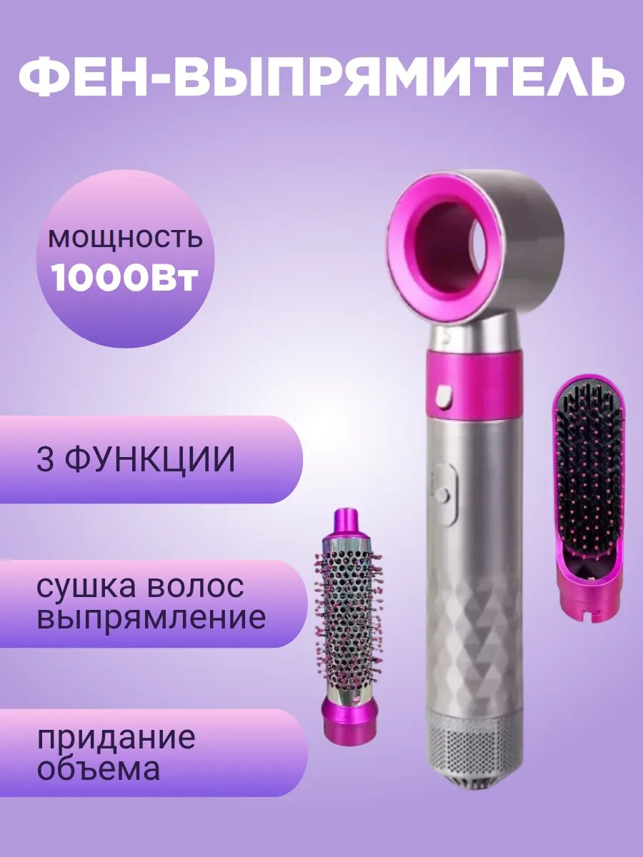 Профессиональный мультистайлер для волос 3 в 1