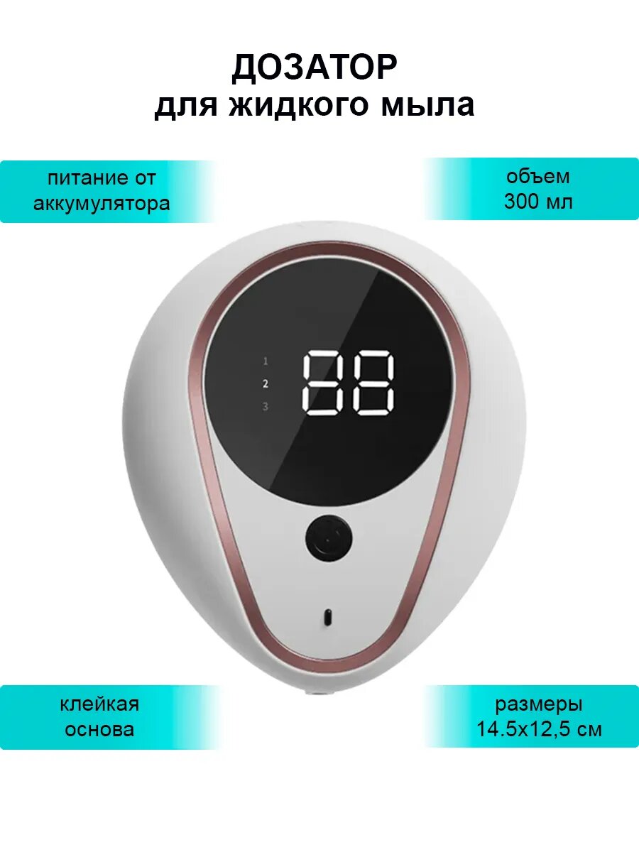 Диспенсер для жидкого мыла DomZone, ABS-пластик, 300мл, белый