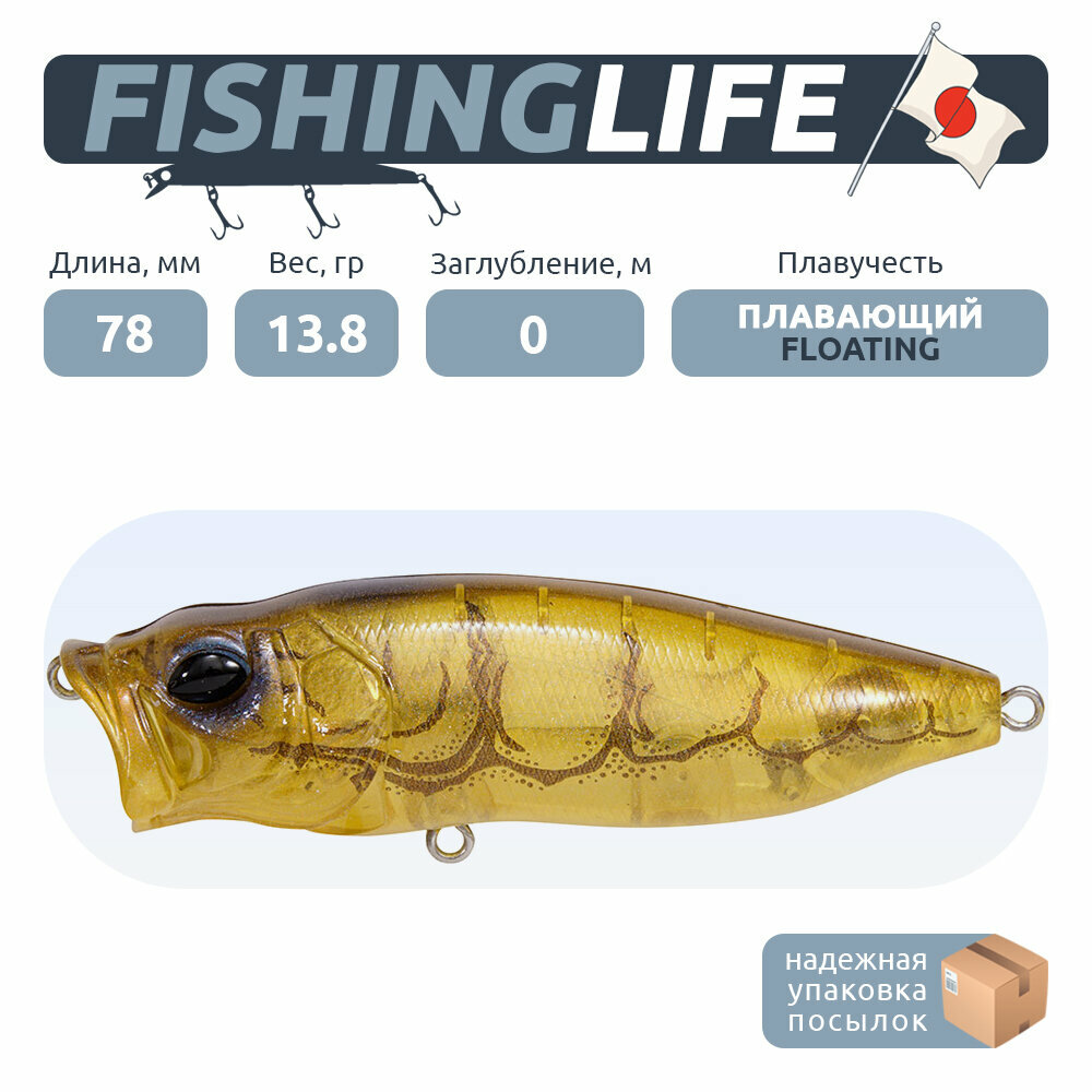 Воблер Megabass Pop Max (78мм, 13.8гр, поверхностный) - #tenaga