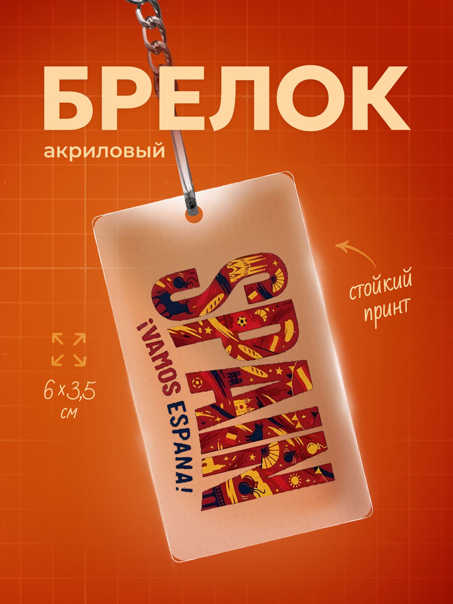 Брелок IREVIVE