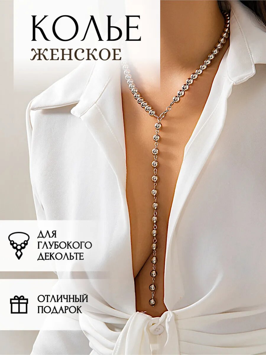 Колье