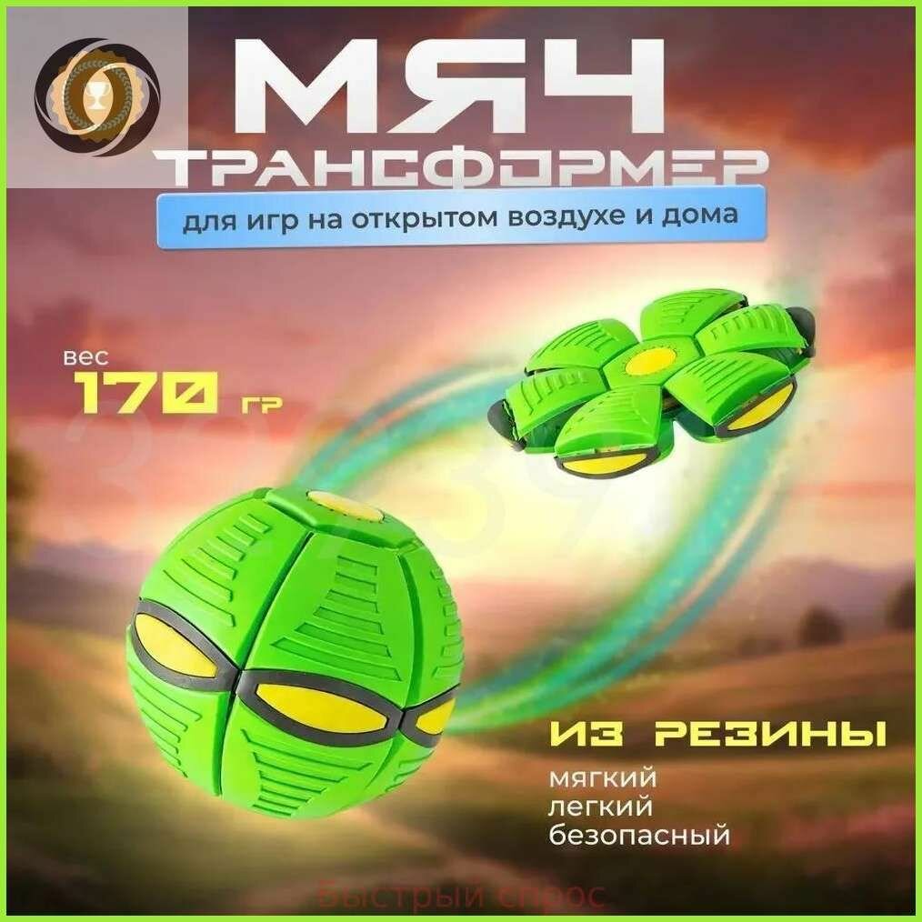 GM Мяч-попрыгун, Складной и прыгающий детский игрушечный мяч, 1 шт