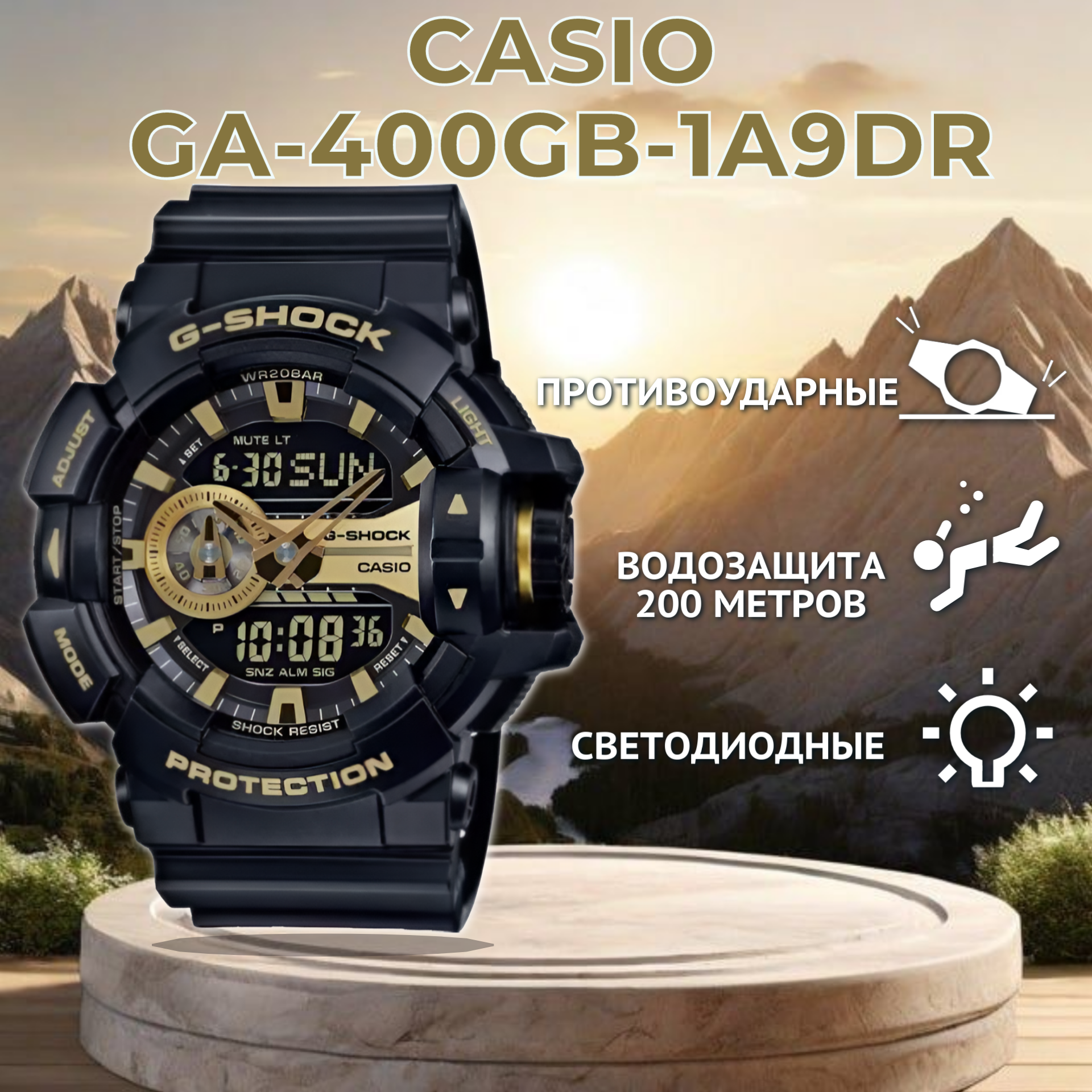 Наручные часы G-Shock