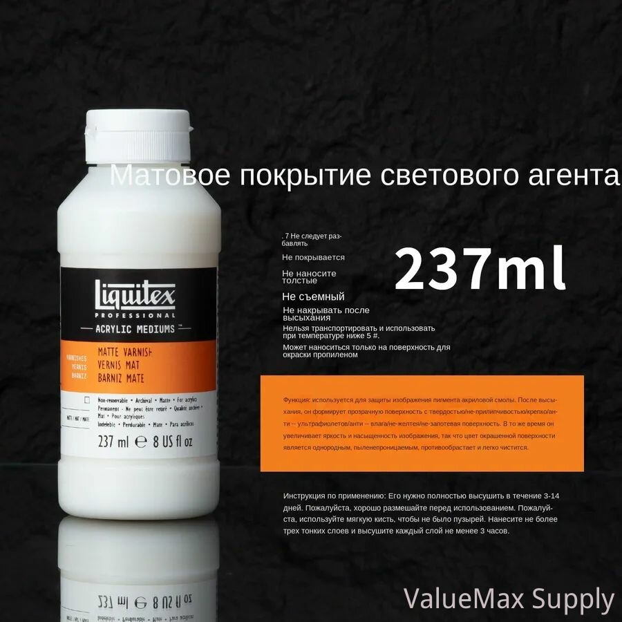 Медиум для художественных красок 1 шт, 237 мл./ 250 г.