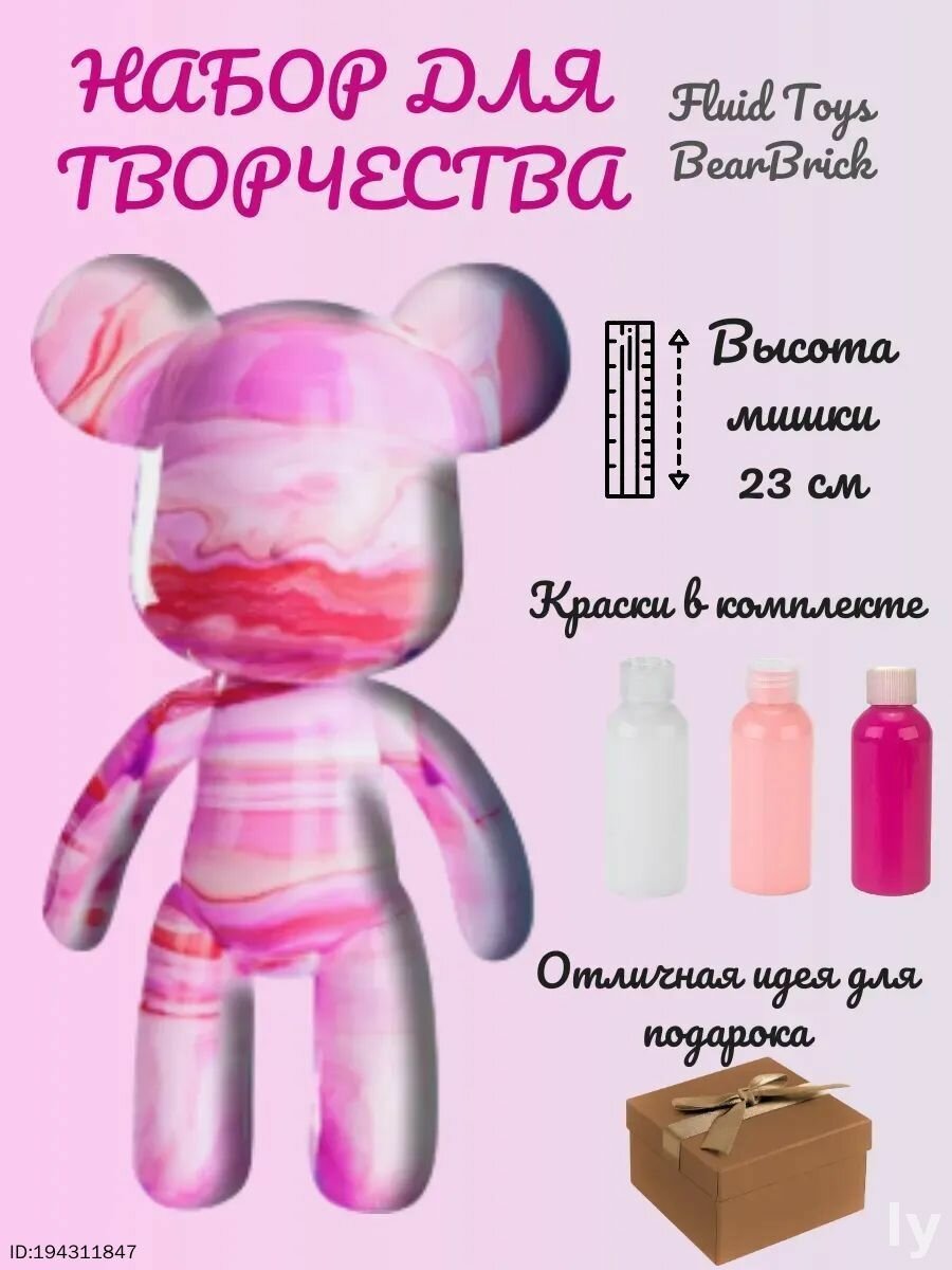 Креативные украшения, жидкий мишка своими руками, набор для изготовления