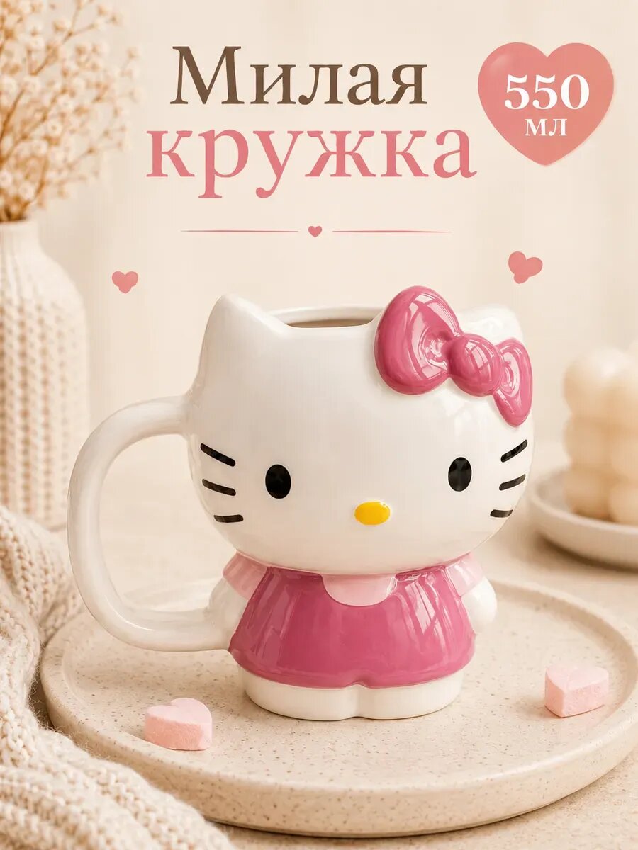 Керамическая чашка "hello kitty" — фото 1
