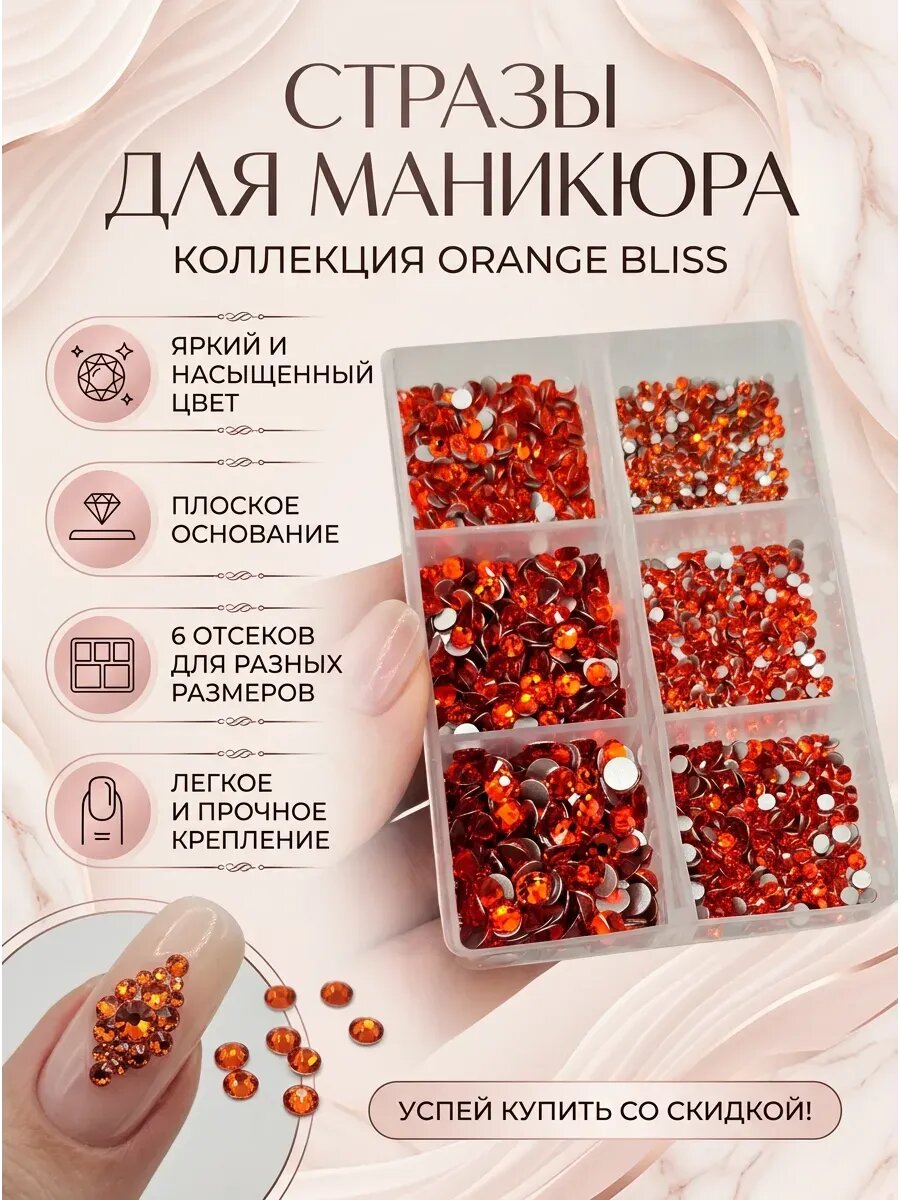 Стразы клеевые для декора и рукоделия 1737 шт Mix SS6-20