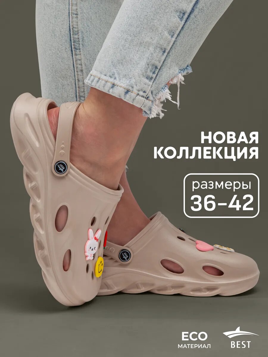 Сабо шлепки женские резиновые с украшениями