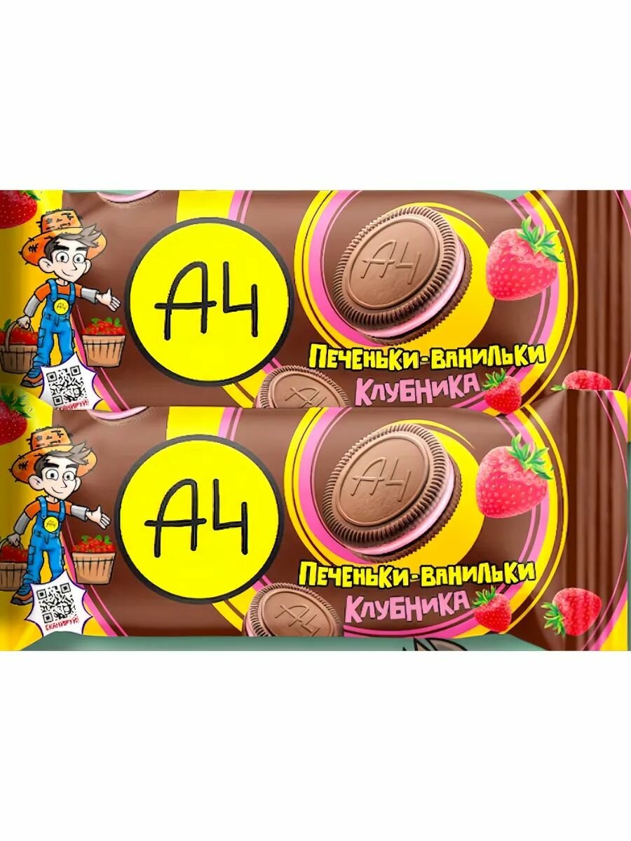 Печеньки 2 пачки по 50 грамм-Ванильки А4 клубника, вид печенья кокосовое, название вкуса кокос