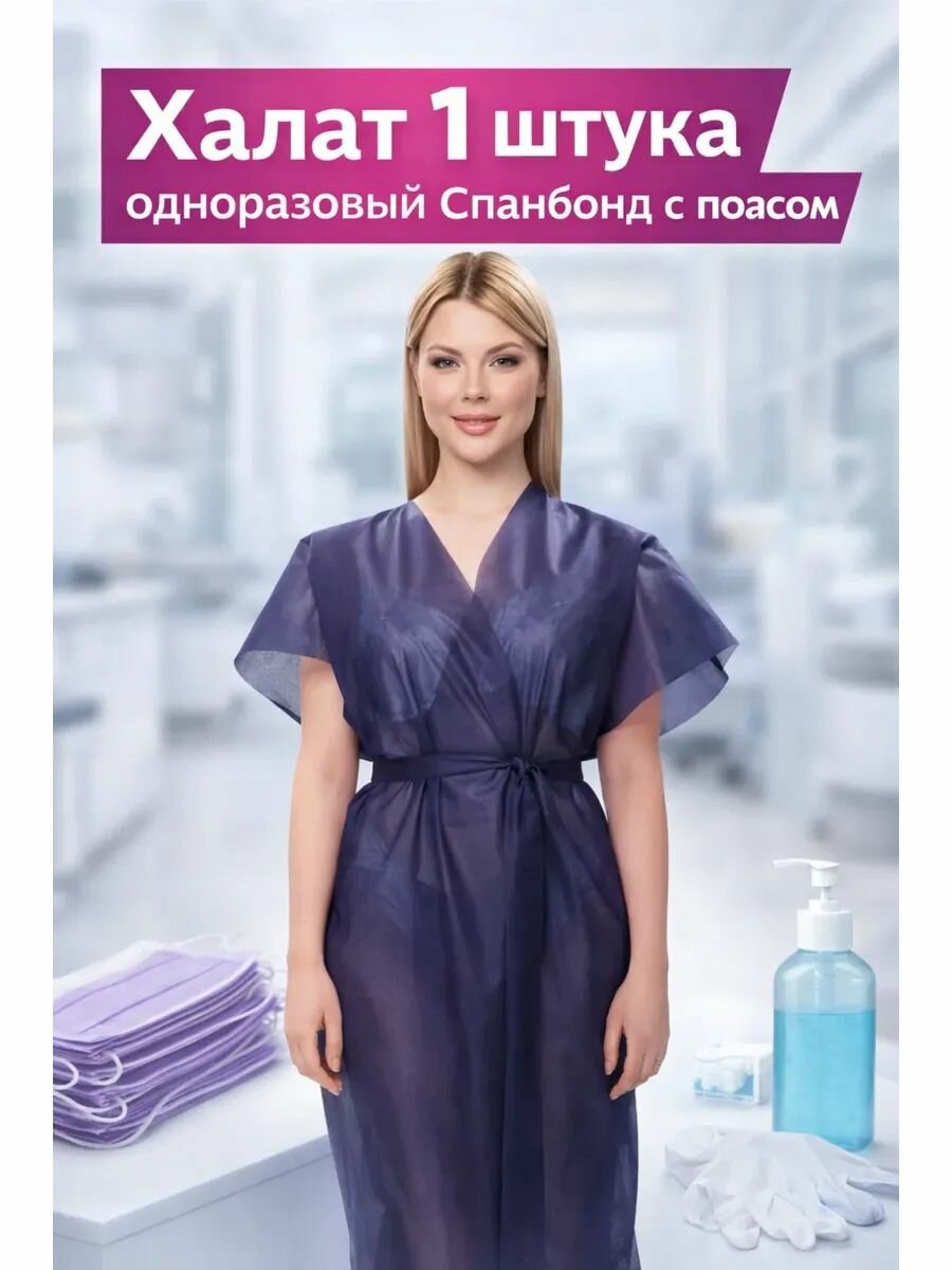 Халат