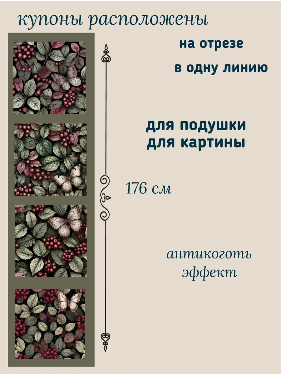 Купоны для рукоделия — фото 1