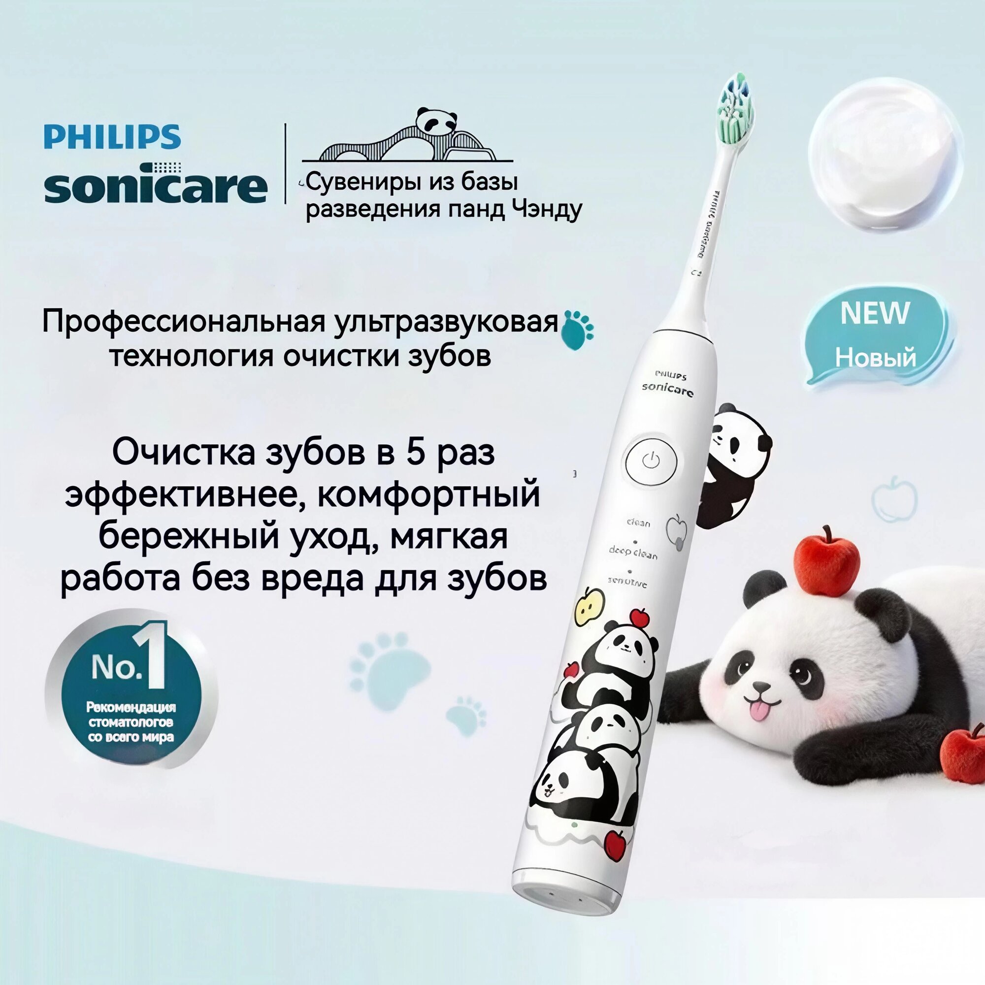 Звуковая зубная щетка Philips HX5073 лимитированная панда Хуахуа, защита десен, автоконтроль давления, влагозащита IPX7