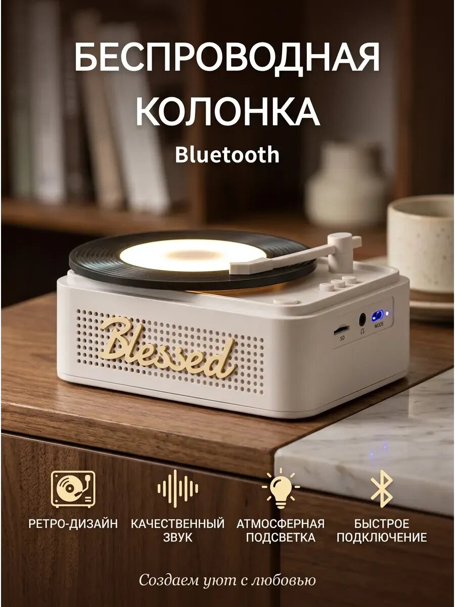 Белоснежный креативный bluetooth-динамик