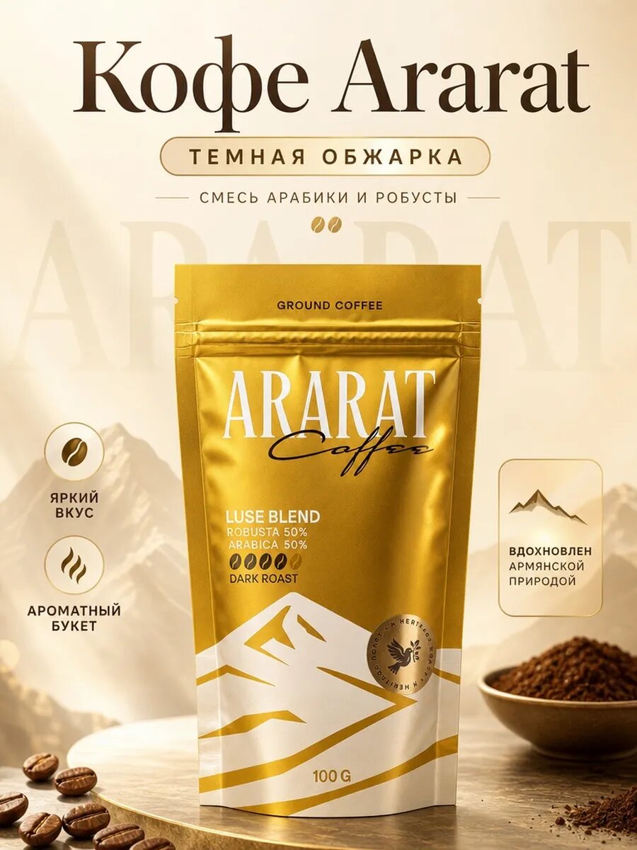 Кофе молотый LUSE Blend, 100г