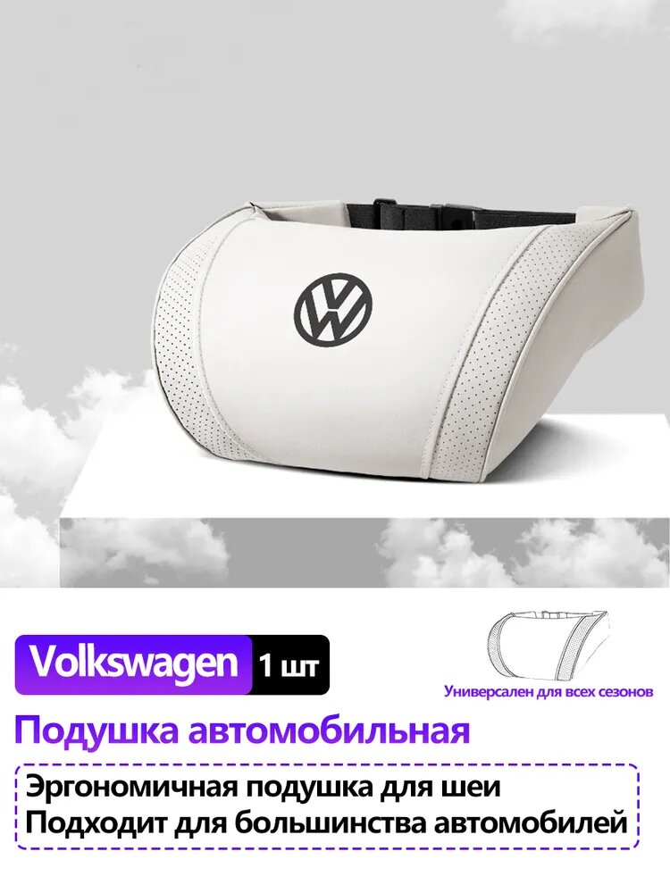 Обшивка автомобильная арт. Подушка автомобильная Volkswagen Tiguan L R-Line Passat B8 VOLKSWAGEN ID.4X T-ROC Golf 8 R-Line Sagitar Jetta A7 POLO Touran L Jetta VS7 Sharan POLO T-CrossTeramonts Passat B6 Bora VS5 VS7 VA3 X GTE MK6 MK7 CC ID.3 ID.4X 6X CROZZ