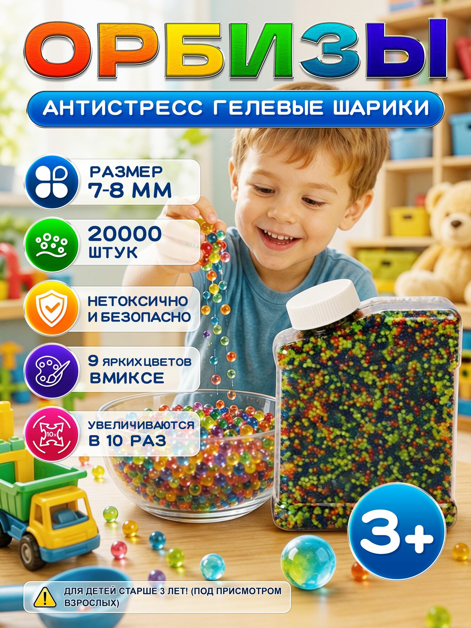 Орбизы, Гидрогелевые шарики разноцветные набор, для автомата, 7-8 мм, 20000 шт гидрогелевые шары набор орбизов