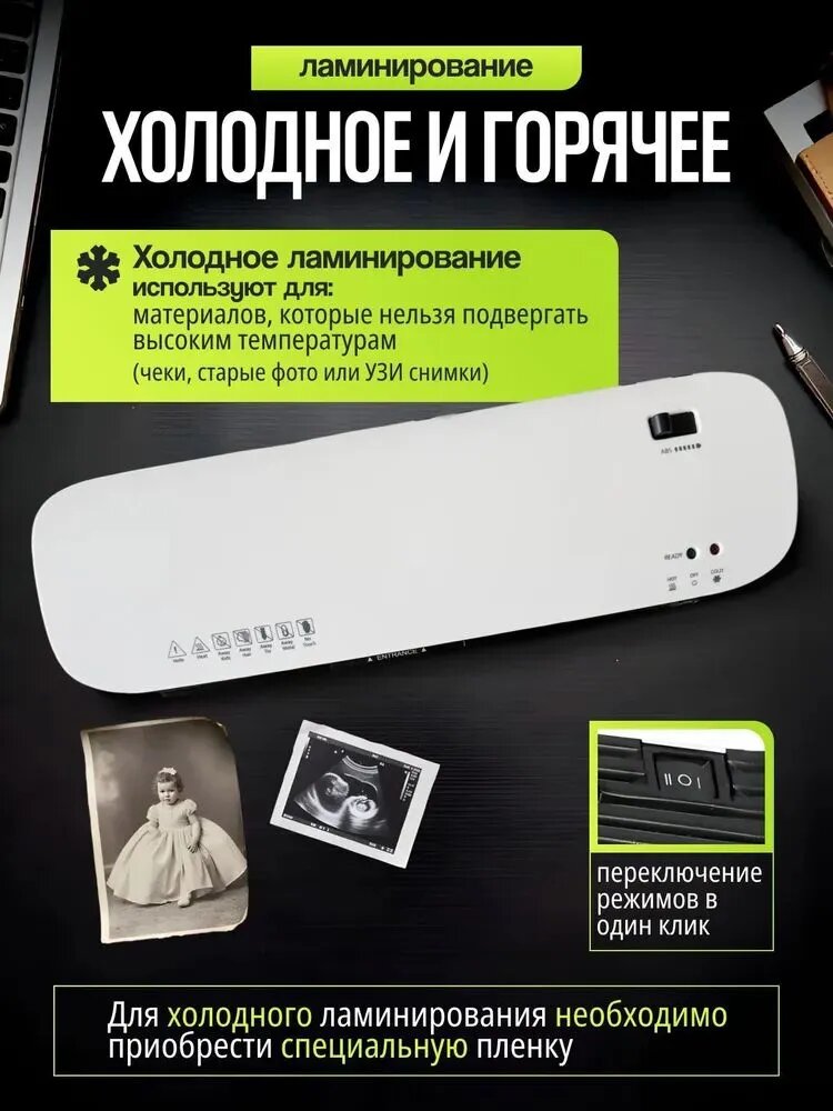 Пакетный ламинатор А3+, белый, с ножом для углов, пленкой, кольцами, дыроколом и резаком — фото 1
