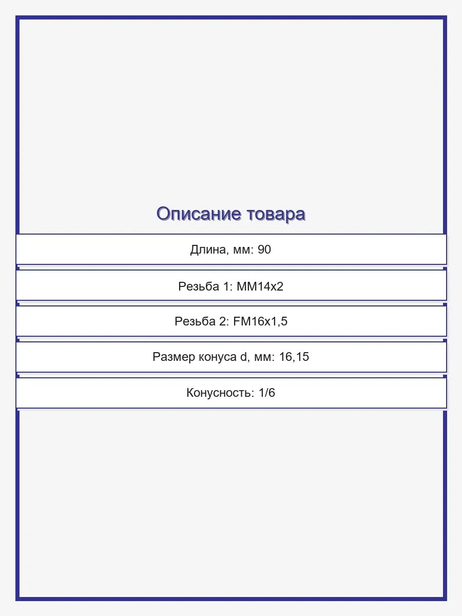 Рулевой наконечник, слева/справа — фото 1