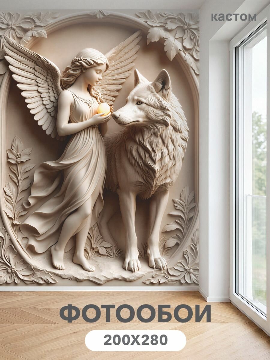 Фотообои на стену флизелиновые 3d барельеф 200х270 см