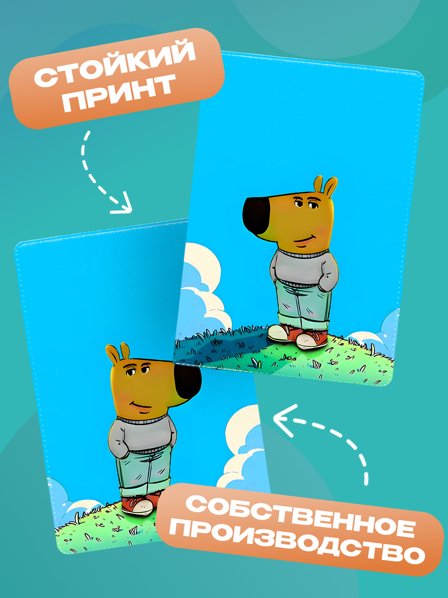 Обложка для паспорта BAD YOUTH