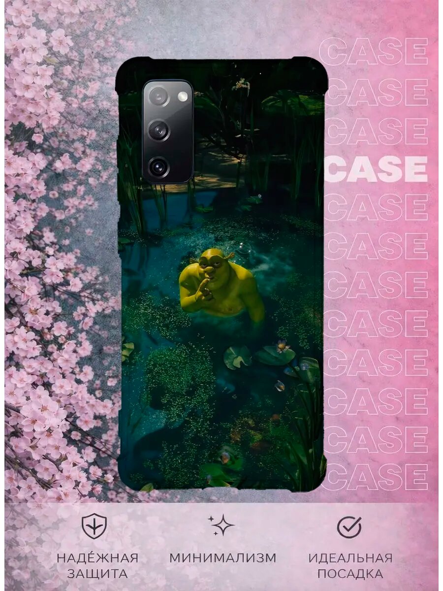 Чехол на Samsung S20 FE с принтом Шрек на болоте