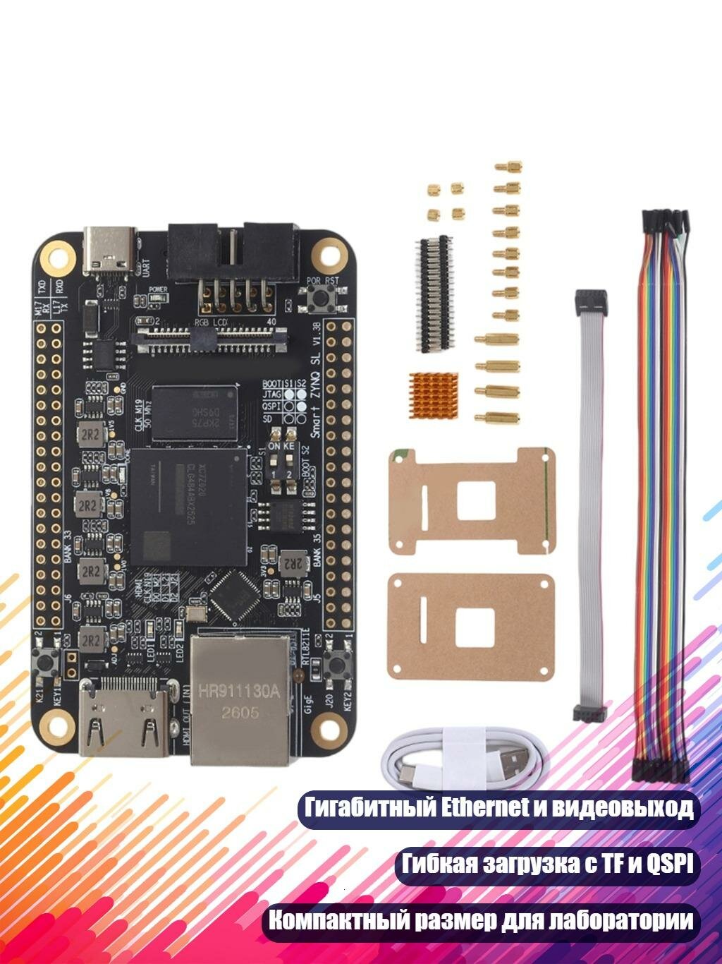 Плата FPGA 7020 с DDR3 и Ethernet