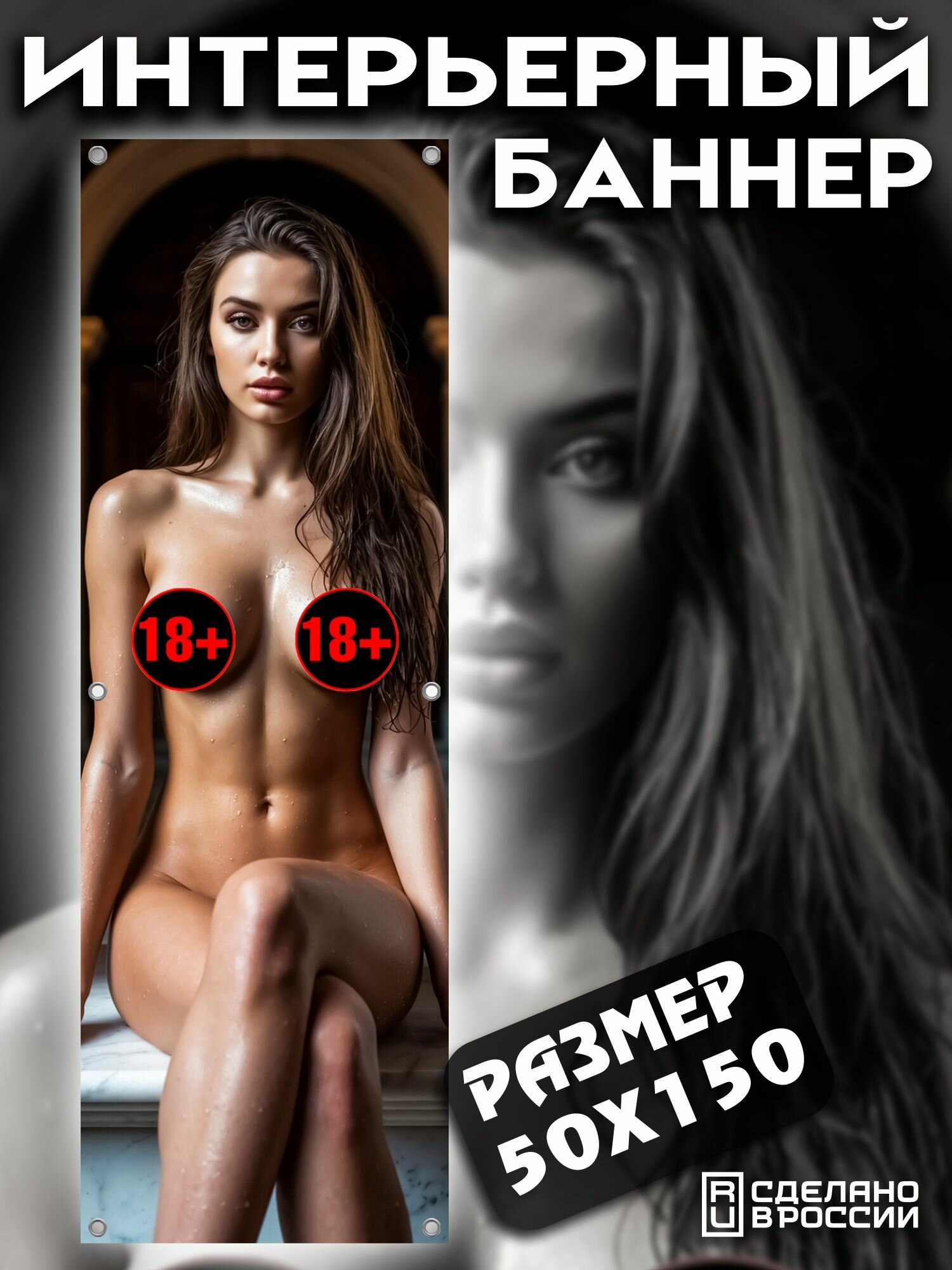 Постер на стену баннер 50х150 Девушки