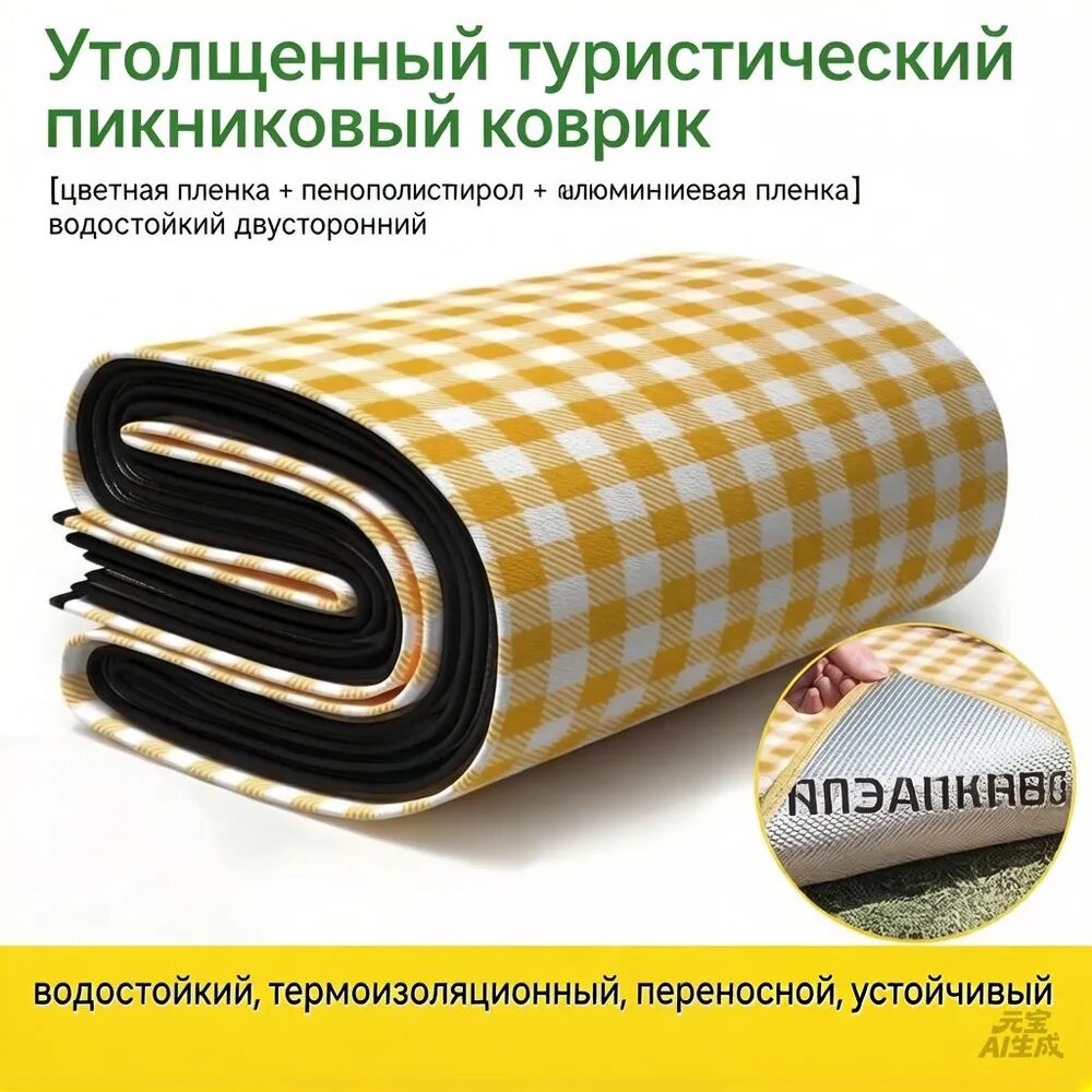 Плед 200x200 см желтый