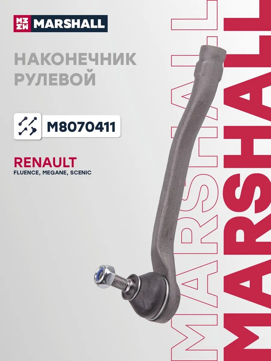 Наконечник рулевой левый передний для а/м RENAULT FLUENCE