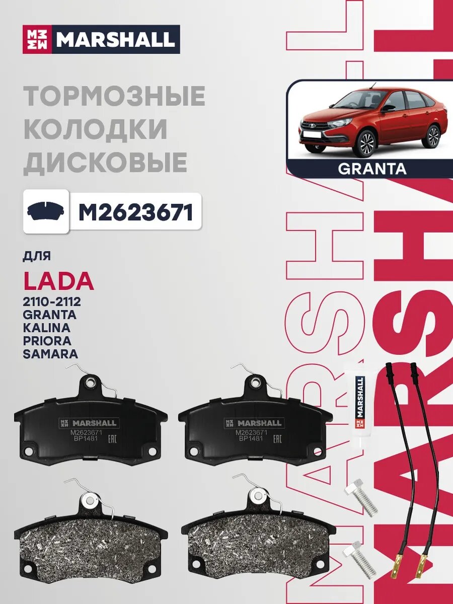 Тормозные колодки дисковые передние для а/м lada 2108 84-