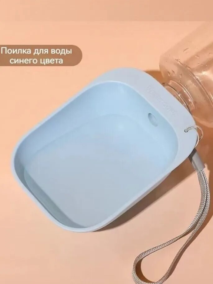 Переносная бутылочка для питья, 1 штука, для кошек и собак