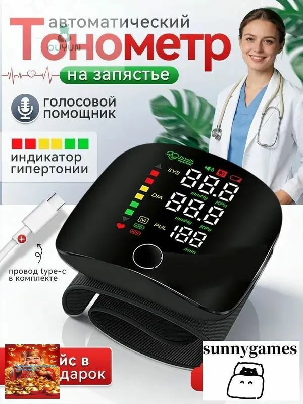 Кардиомонитор, черный