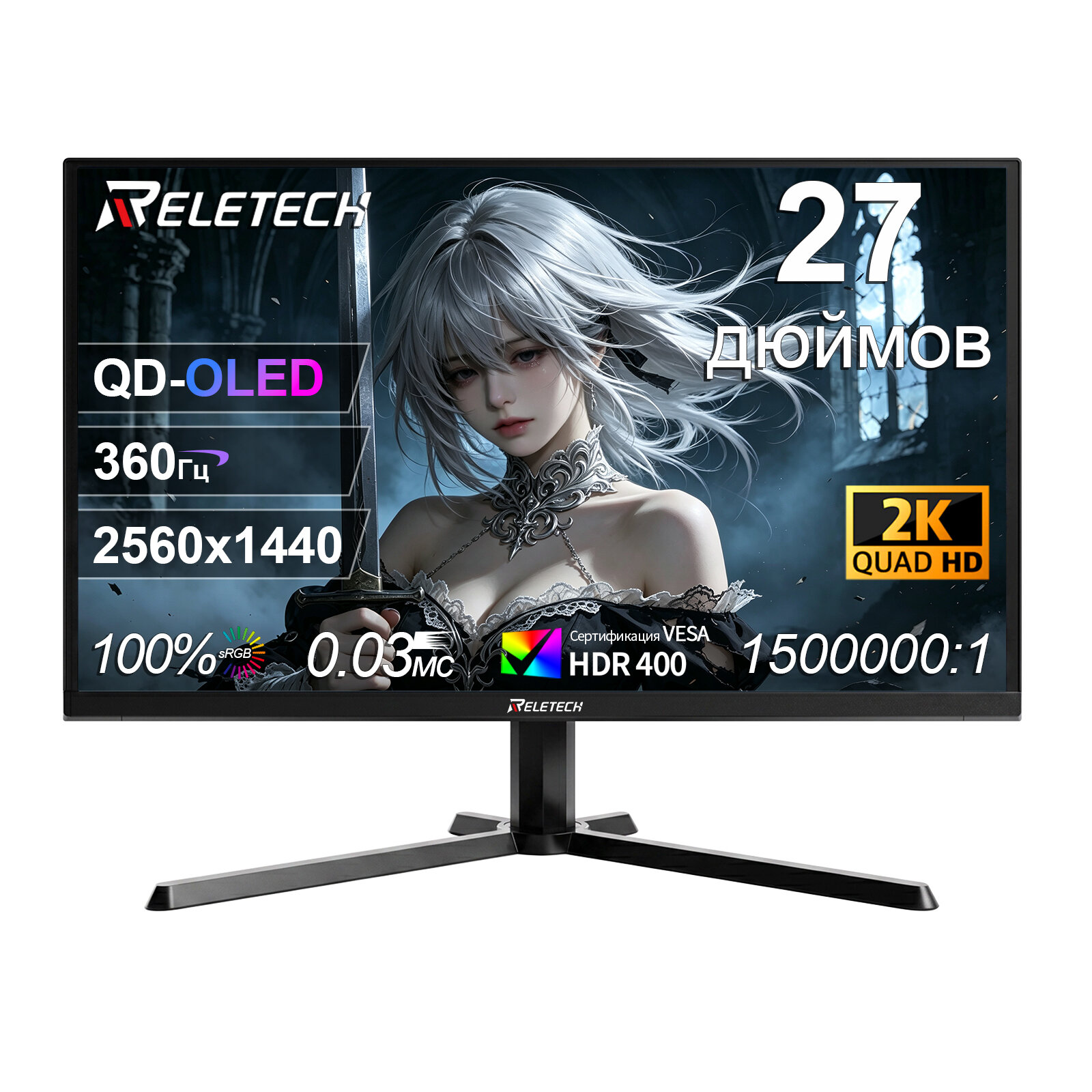 Монитор игровой Reletech 27 дюймов QD-OLED 2560x1440 360Hz 0.03ms HDR 1.07B 10bit Монитор для киберспорта